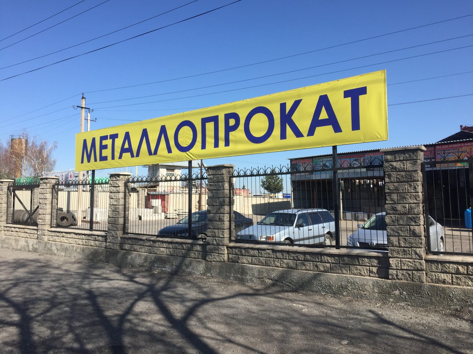 Купить Металл в Алматы низкая цена с прайс листом у нас